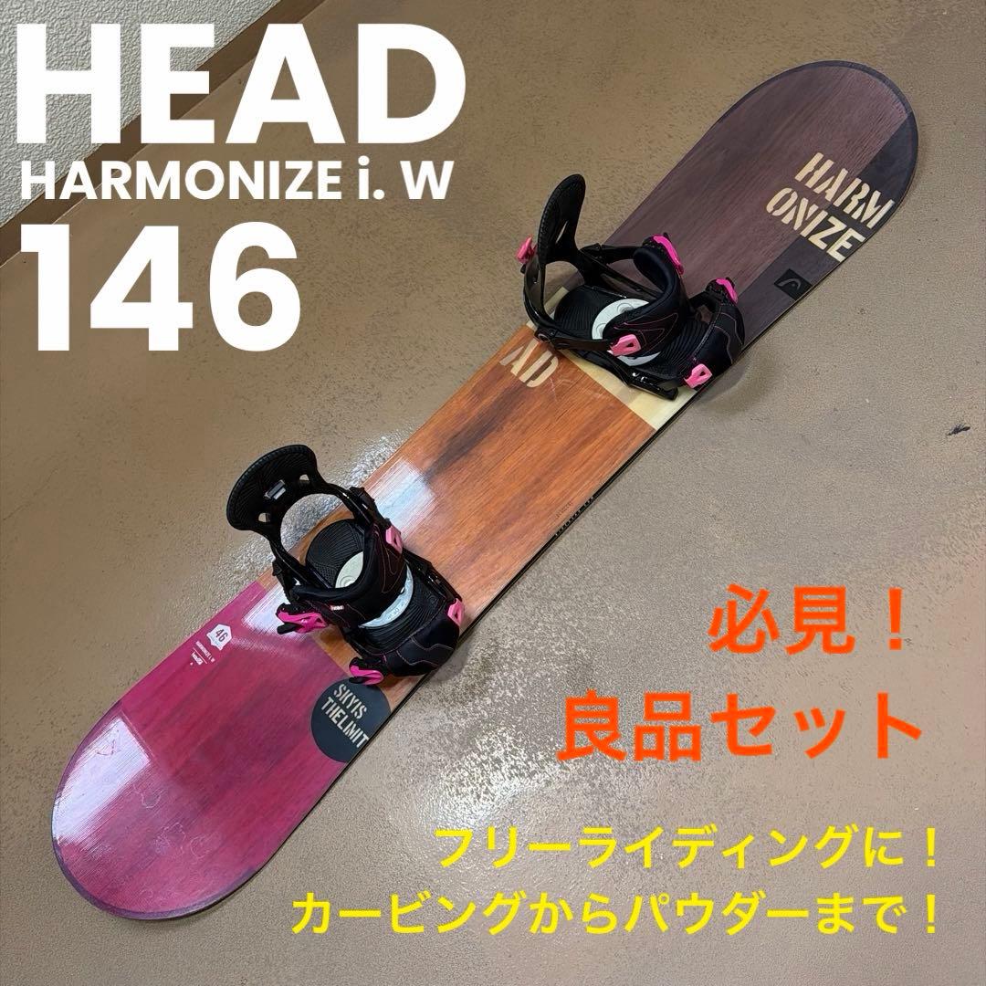 ビギナー必見！良品セット！HEAD HARMONIZED 146 キャンバー！