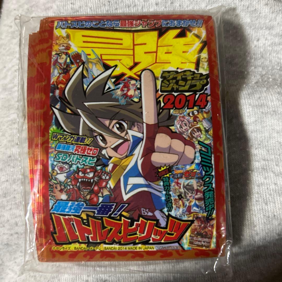 バトルスピリッツ　スリーブ　最強ジャンプ　当選品