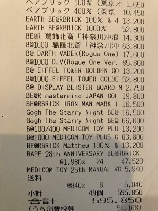 BE@RBRICK 葛飾北斎 神奈川沖浪裏 400％ 100% MEDICOM