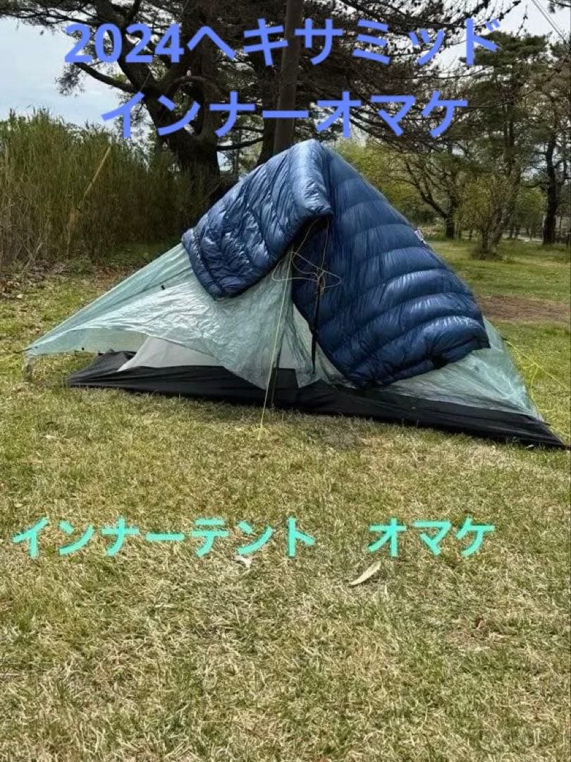 2024 Zpacks Hexamid Pocket Tarp インナーテント付