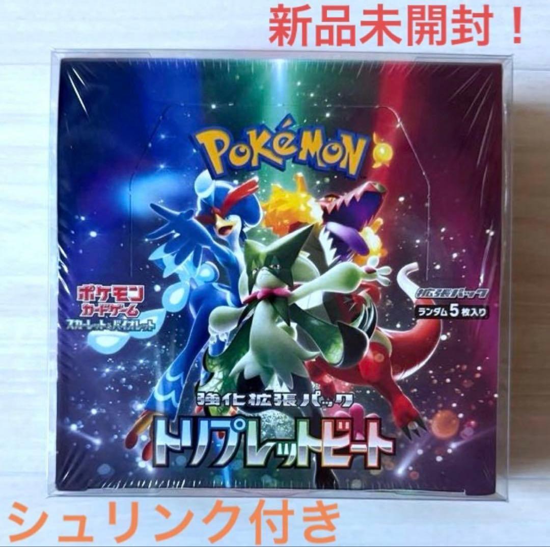 ポケモンカード　トリプレットビート box新品未開封
