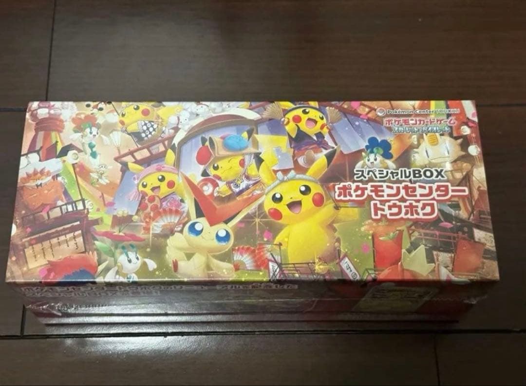 ポケモンカードゲーム　スペシャルBOX ポケモンセンター トウホク