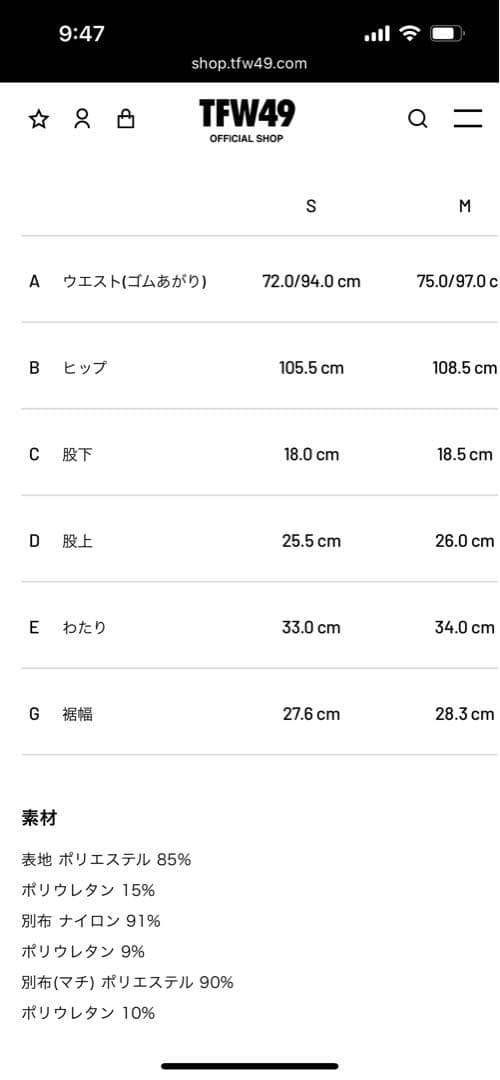 TFW49【新品未使用】セットアップ　シャツ　ハーフパンツ