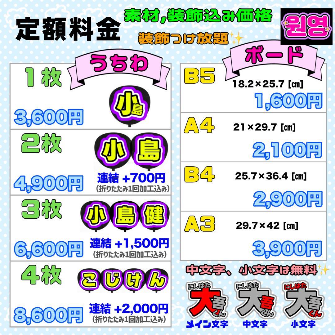 きいろ☆様 団扇 団扇文字 うちわ文字 文字パネル オーダー 団扇屋 うちわ屋