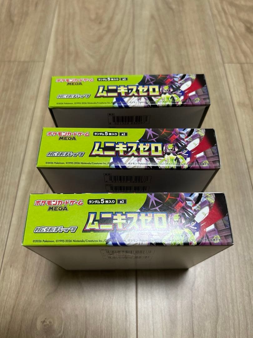 ムニキスゼロ シュリンク付き1BOX シュリンクなし3BOX 計4BOX