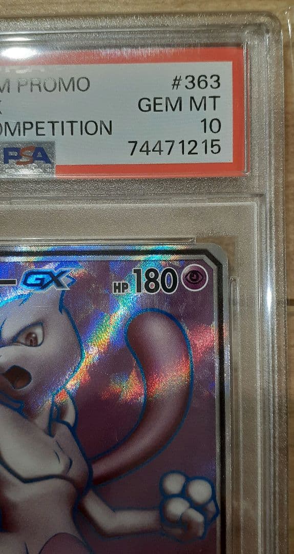 【PSA10】ミュウツーGX プロモ 　争奪戦　流通枚数2400枚‼️