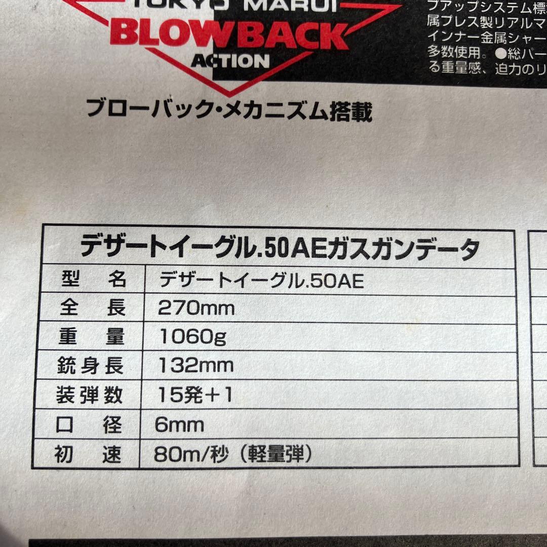 【故障品】デザートイーグル ガスガン バイオハザード2