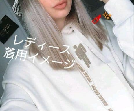 ラスト1点！Billie Eilish 完売品 パーカー レアトレーナー 白 L