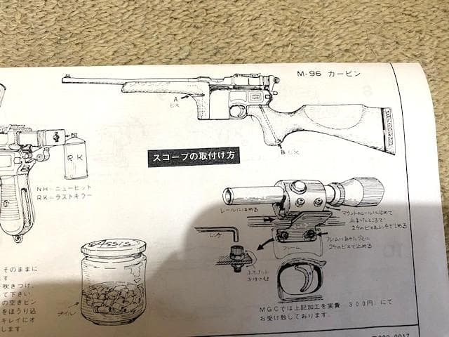 MGC　モーゼル　ミリタリー　M1916