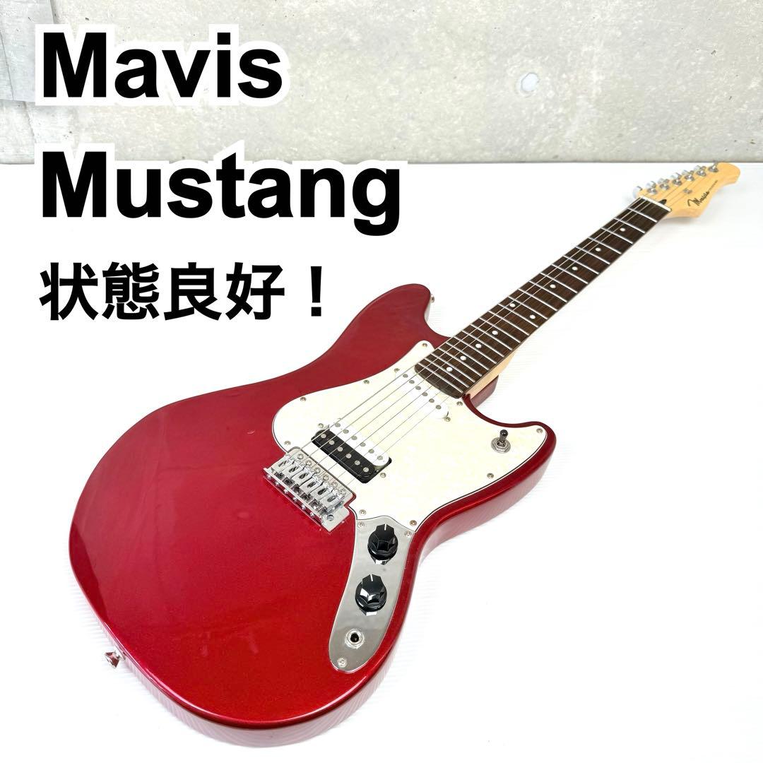 【状態良好・クリーニング済！】 Mavis Mustang ムスタング レッド