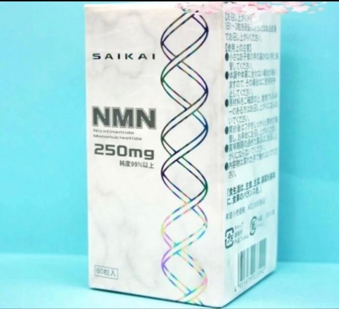 西海製薬 NMN　ニコチンアミドモノヌクレオチド　250mg　4箱セット　日本製