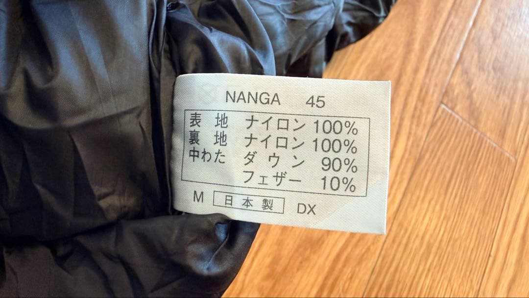 NANGA ナンガ　オーロラ450DX 中古美品