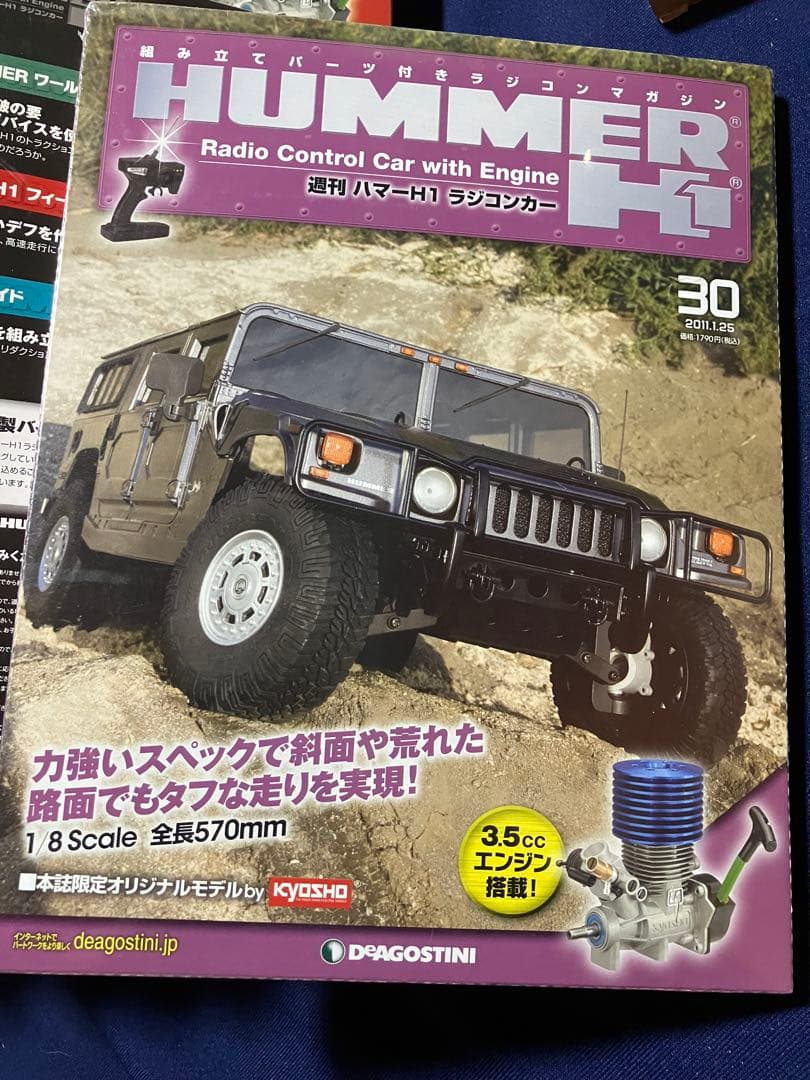 デアゴスティーニ 週刊 ハマーH1ラジコンカー 30〜41・44〜49巻セット