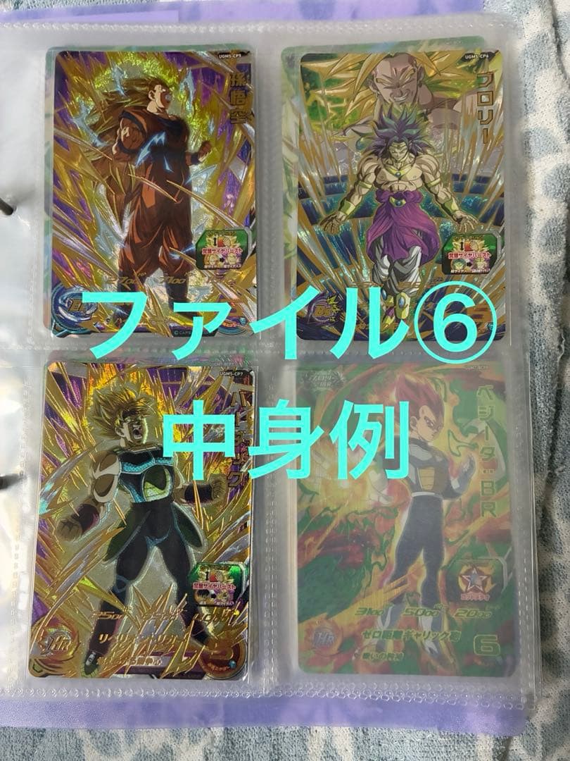 ドラゴンボールヒーローズ 引退品 専用出品