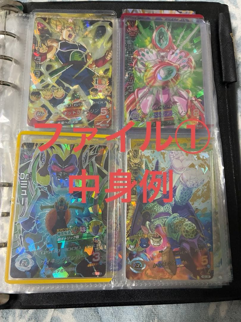 ドラゴンボールヒーローズ 引退品 専用出品