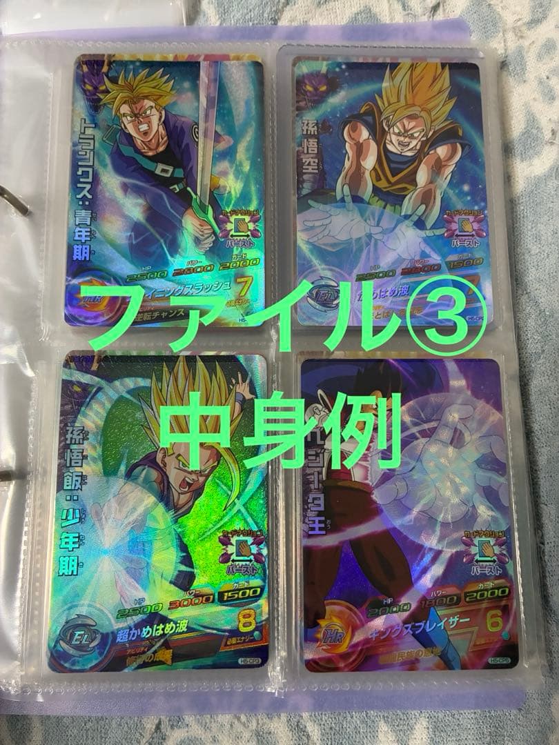 ドラゴンボールヒーローズ 引退品 専用出品