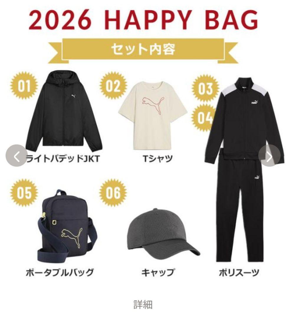 PUMA 2026 HAPPY BAG 福袋　M　レディース　プーマ
