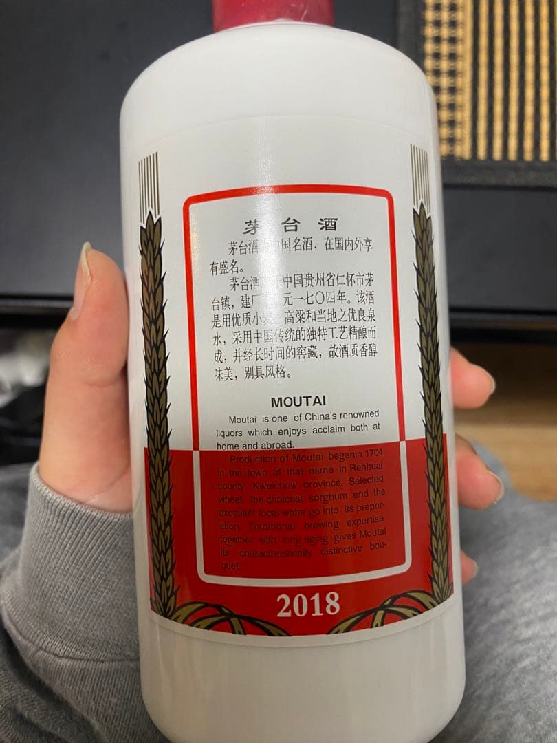 Kweichow Moutai 2018年 500ml 53%