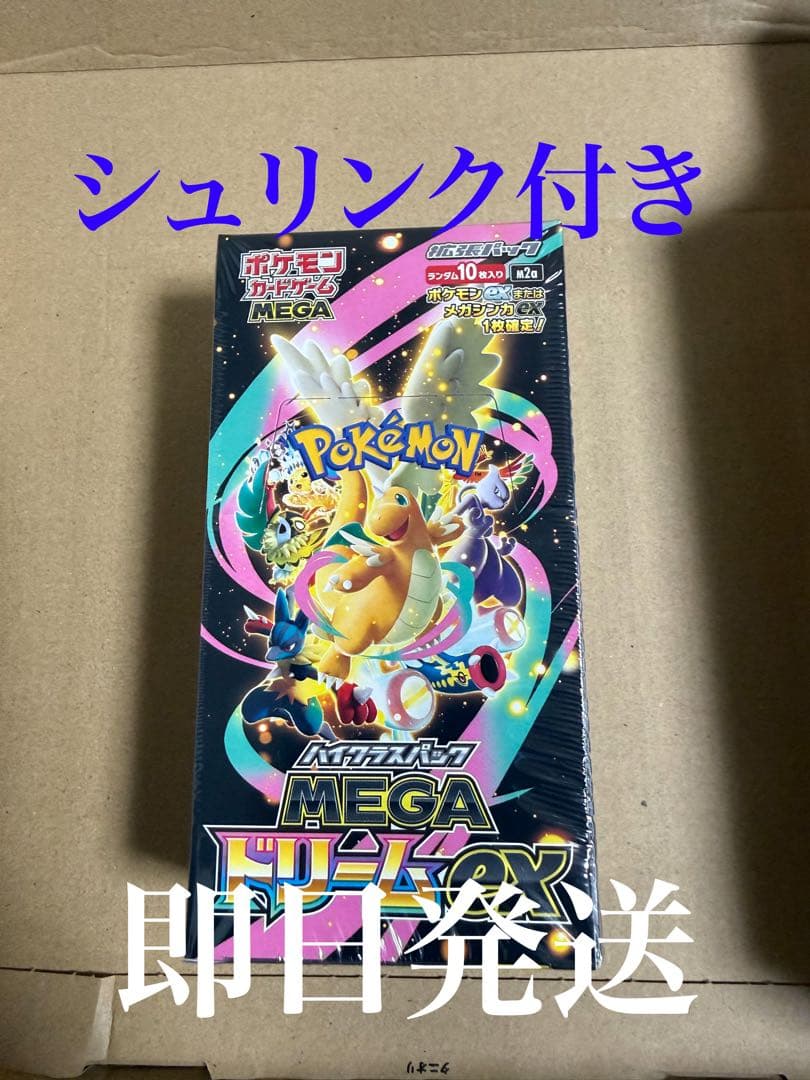 ポケモンカードMEGA ハイクラスパックドリームex シュリンク付き1BOX