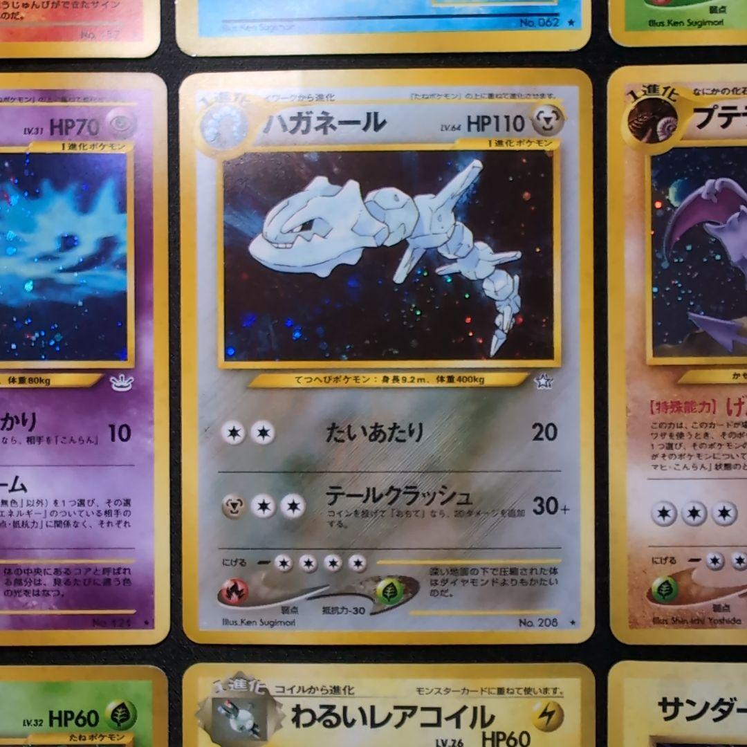【旧裏】ポケモンカード　ホロまとめ　おまとめ品