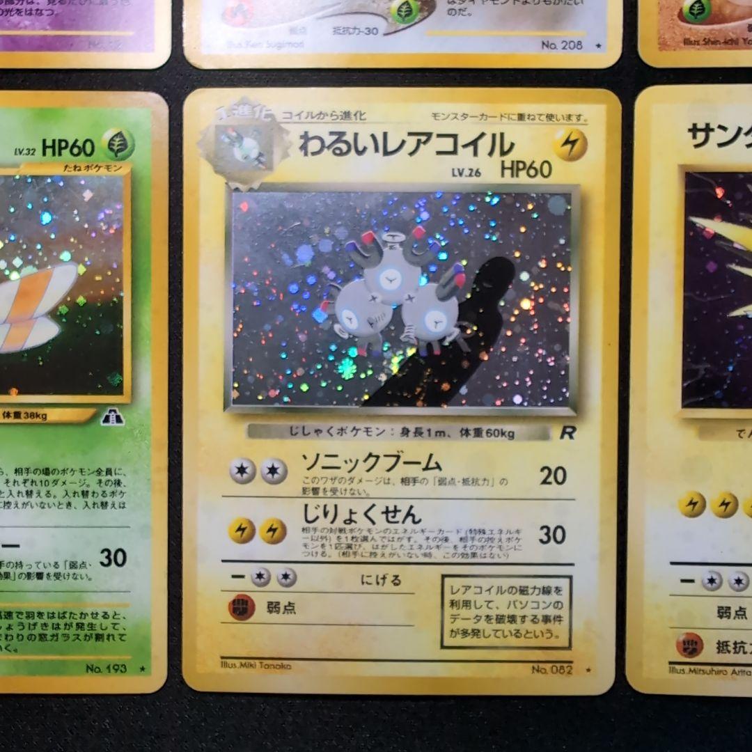 【旧裏】ポケモンカード　ホロまとめ　おまとめ品