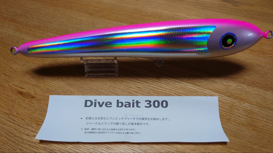 ローカルスタンダードDive bait300