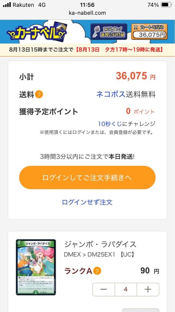 グランセクト デッキ 緑単キャベツ スリーブ付き