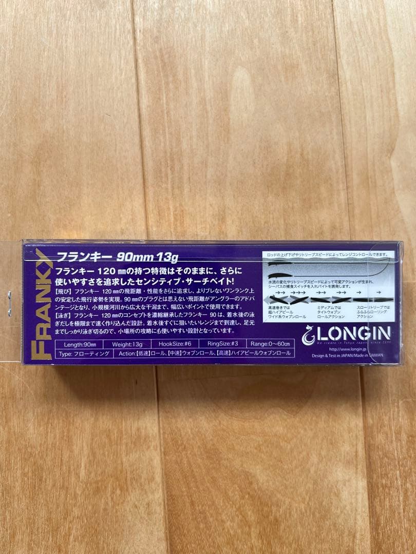 【セット販売】フランキー90サスペンドチューン　限定ホタルイカカラー