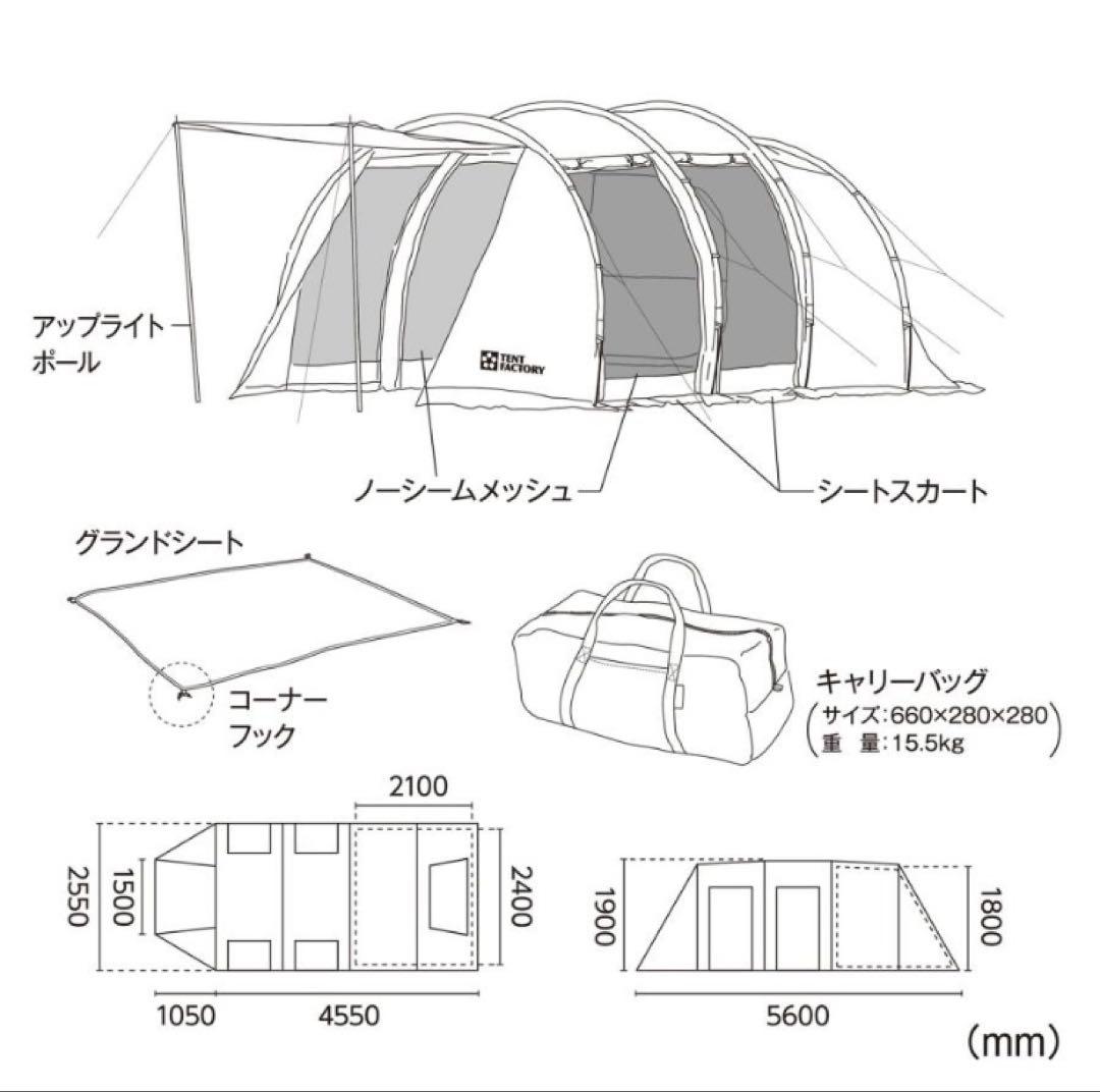 テントファクトリー　トンネル型2ルームテント ポリエステル製