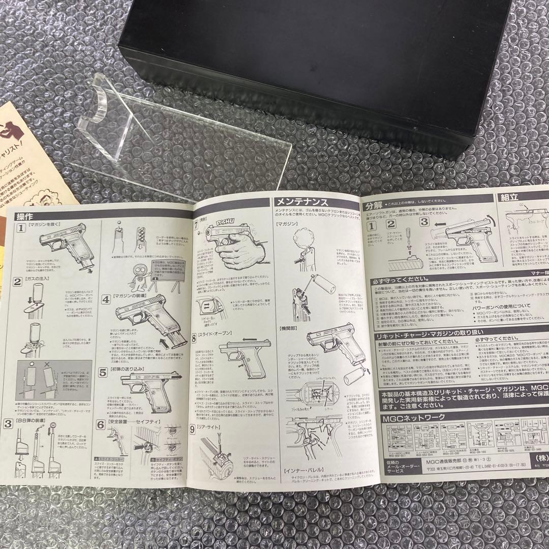 トイガン MGC HECKLER & KOCH P 7 M 13