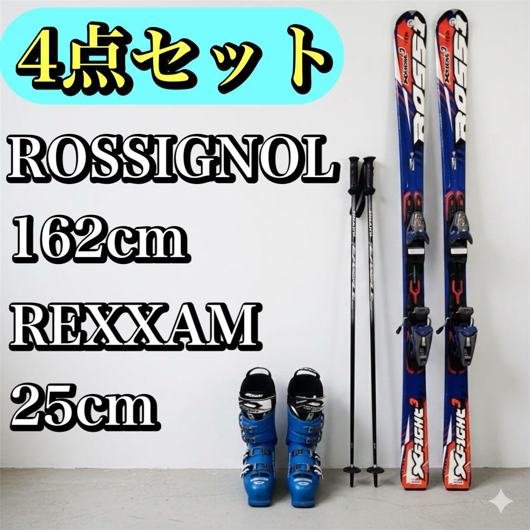 【スキー4点セット】ROSSIGNOL 162cm REXXAM 25cm