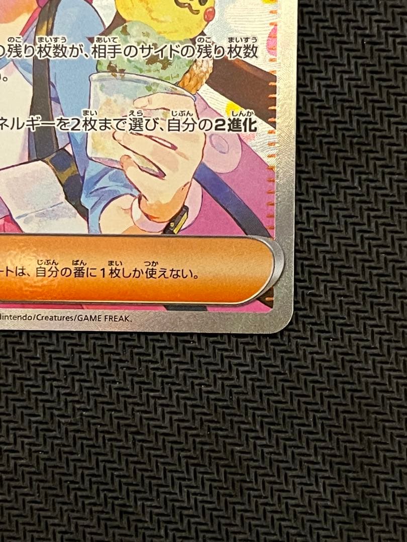 【良品　匿名配送】ローダー発送　メイのはげまし　SAR