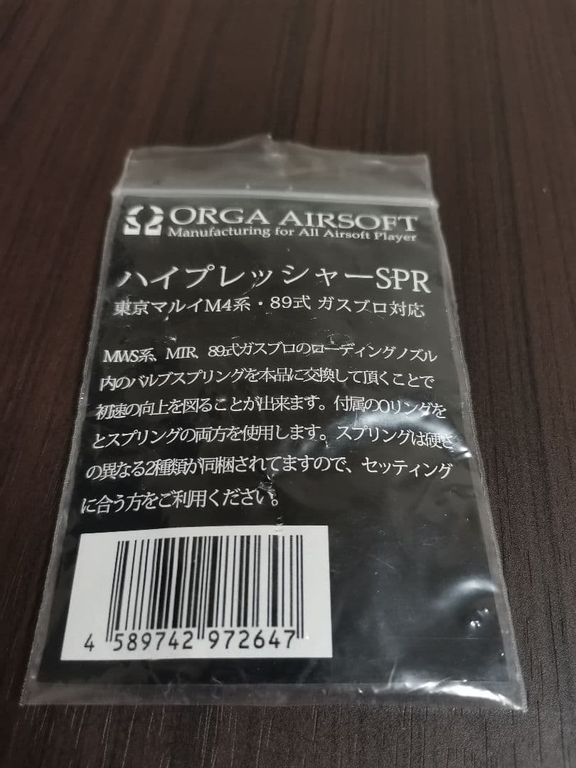 東京マルイ『M4A1 MWS』ORGAハイプレッシャーSPR組み込み品
