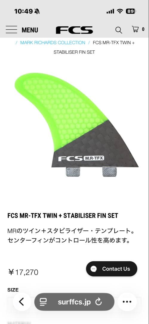 FCS MR.TFX サーフボードフィン 3枚セット ツインスタビ