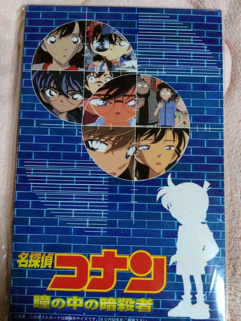 劇場版名探偵コナン ポストカードセット　3冊