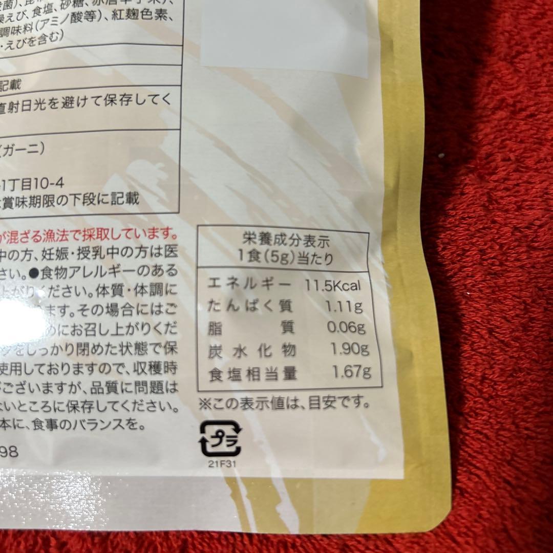 プレミアム酵素茶漬け　4袋