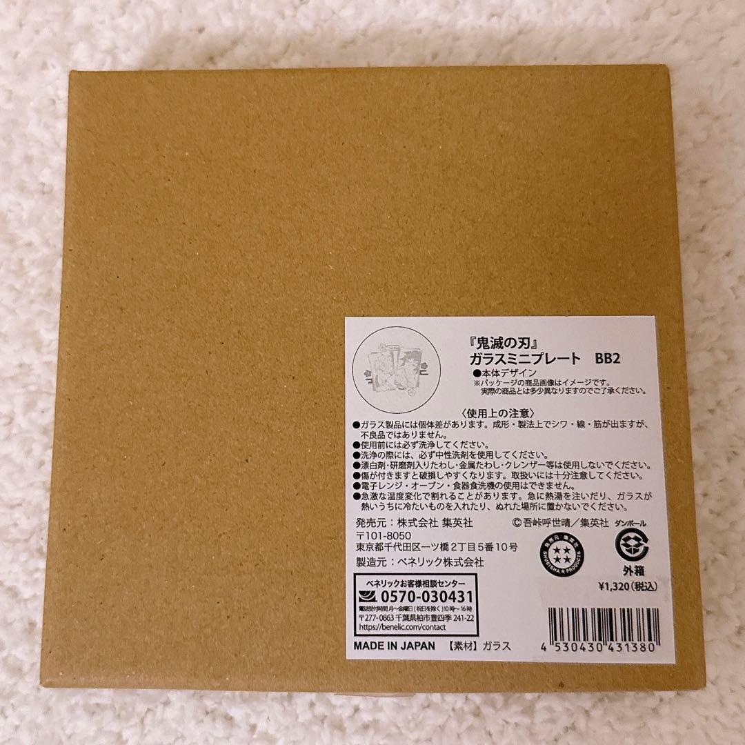 鬼滅の刃 ガラスミニプレート 冨岡義勇 不死川実弥 ジャンプショップ
