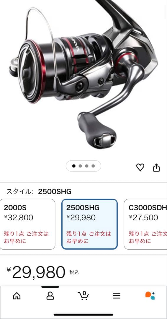 SHIMANO ヴァンフォード2500SHG-D ケース、追加スタンド付き