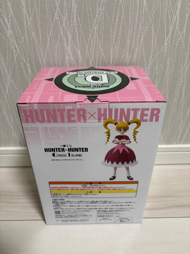 HUNTER×HUNTER 一番くじ ビスケット・クルーガー フィギュア