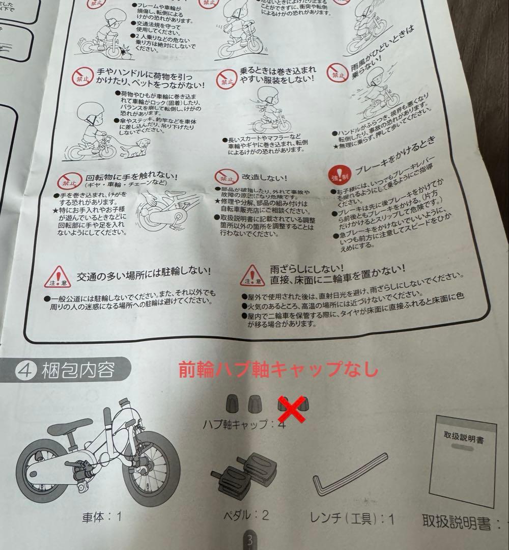 K*た様 IDES ディーバイク マスター 12インチ
