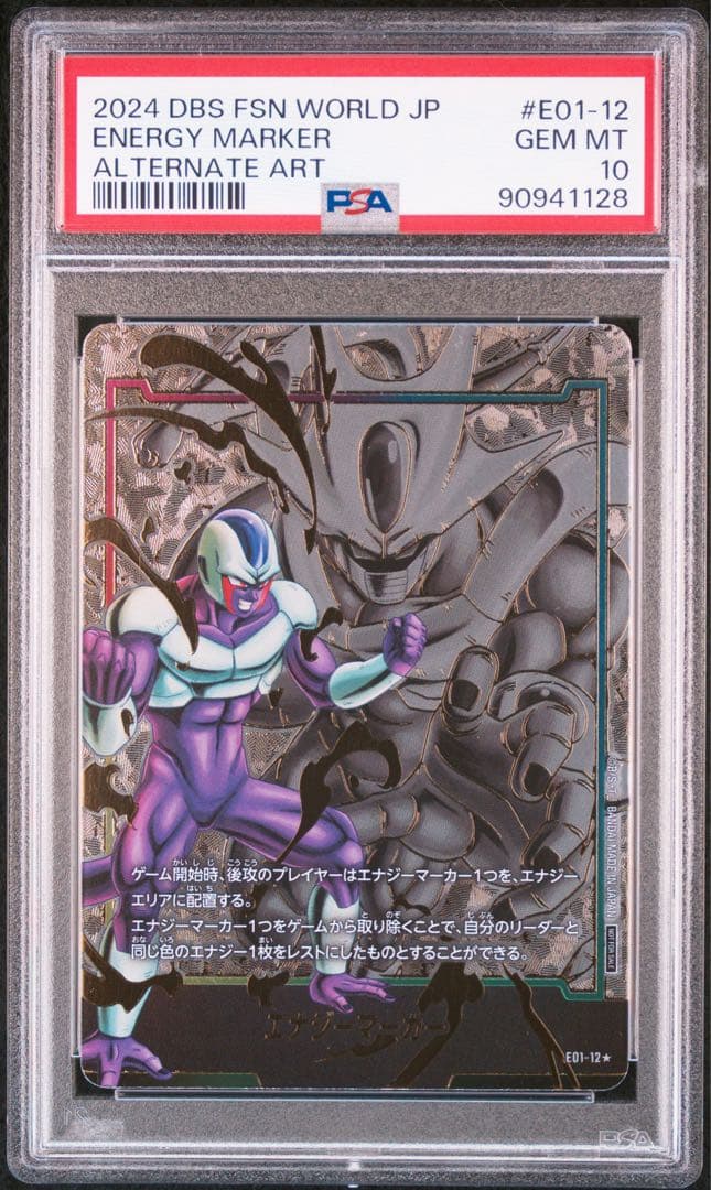 psa10 クウラ　フュージョンワールド　エナジーマーカー