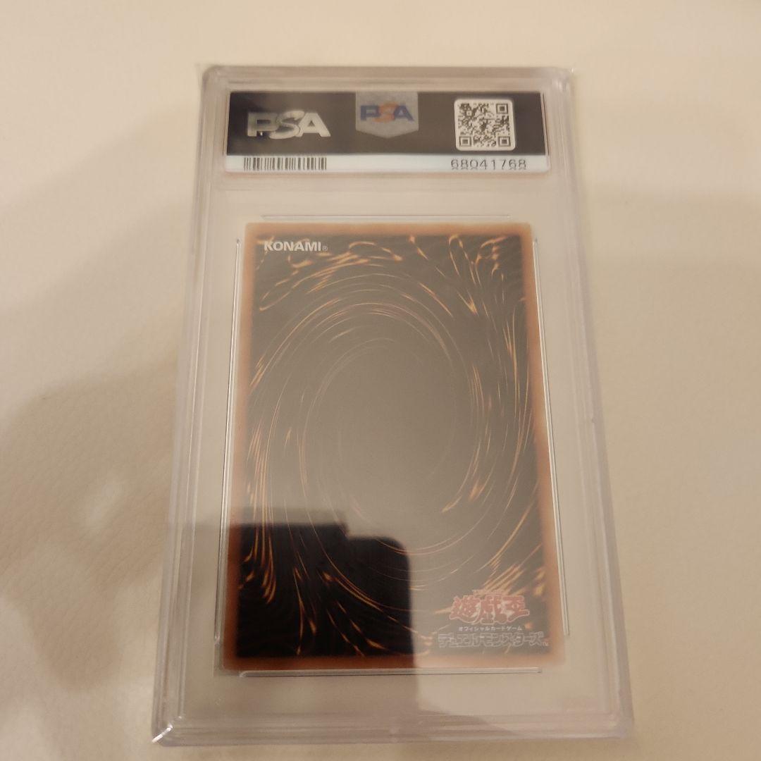 PSA10 サイバー・バリア・ドラゴン レリーフ