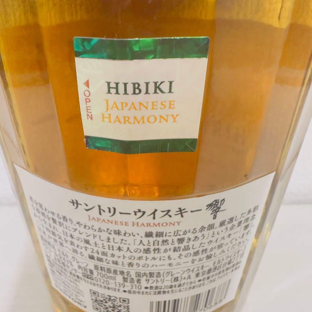 響 JAPANESE HARMONY 43度 700ml
