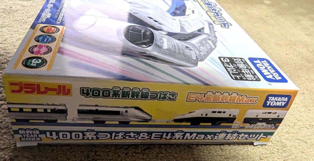 プラレール 400系 つばさ & E4系 Max 連結セット　未開封品
