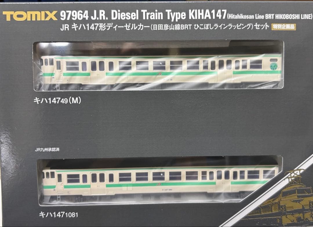 TOMIX KIHA147 ディーゼル列車セット