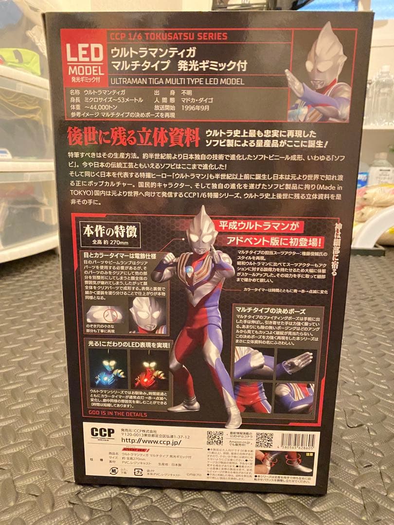 ★CCPウルトラマンティガ 1/6 LEDモデル