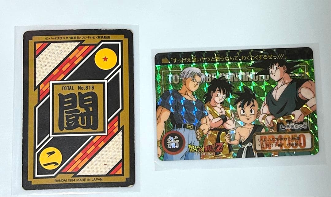 ドラゴンボールカードダス【キラカード8枚＋Cカード24枚コンプ品】BANDAI