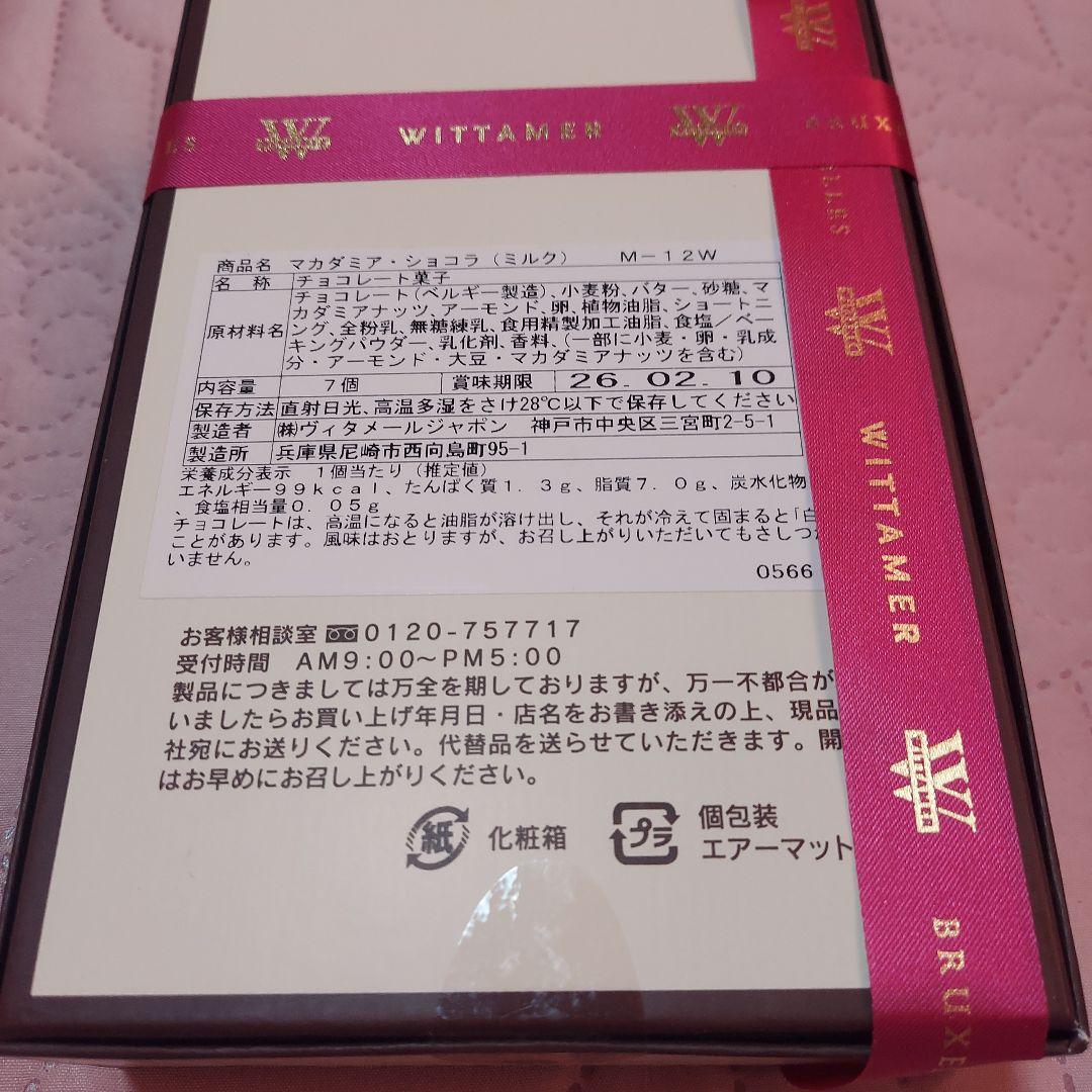 未開封焼菓子　　ガトーフェスタ ハラダ　ヴィタメール　ユーハイムなど計７