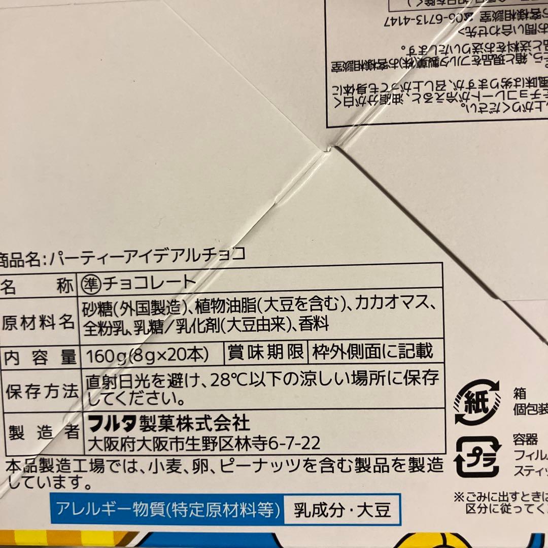 お菓子まとめ売り　選べるセット