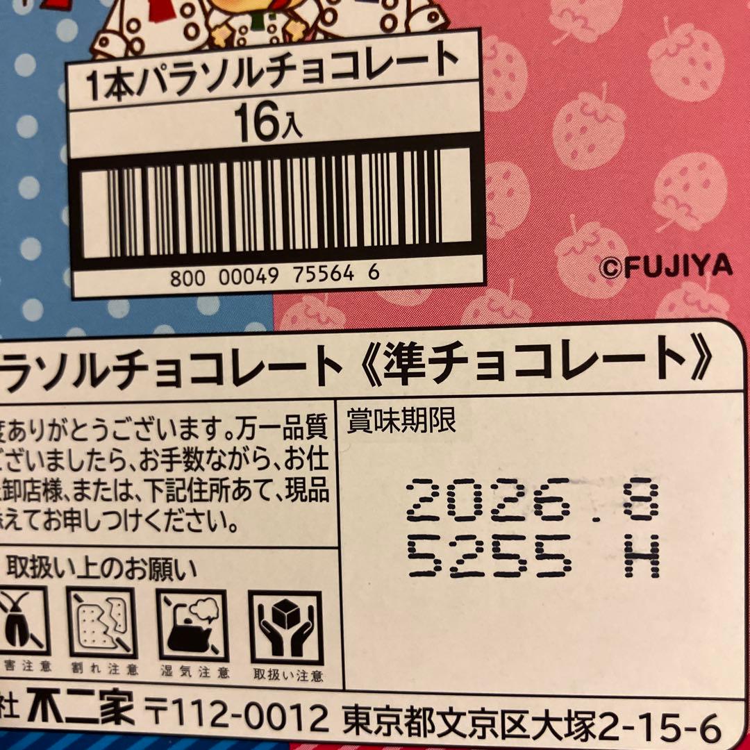 お菓子まとめ売り　選べるセット